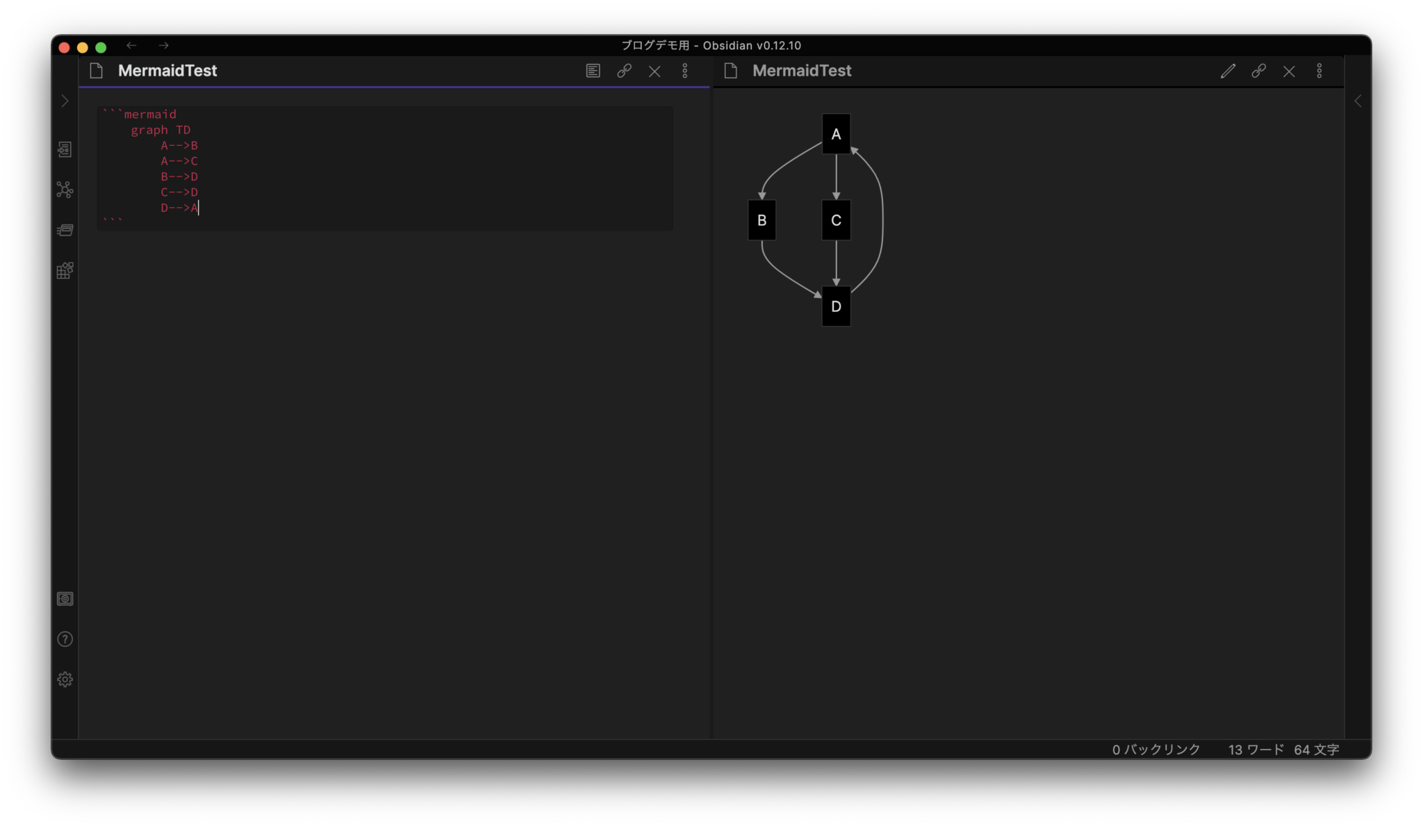 Mermaidを使って図表作成もObsidianで！ - でじぇろぐ
