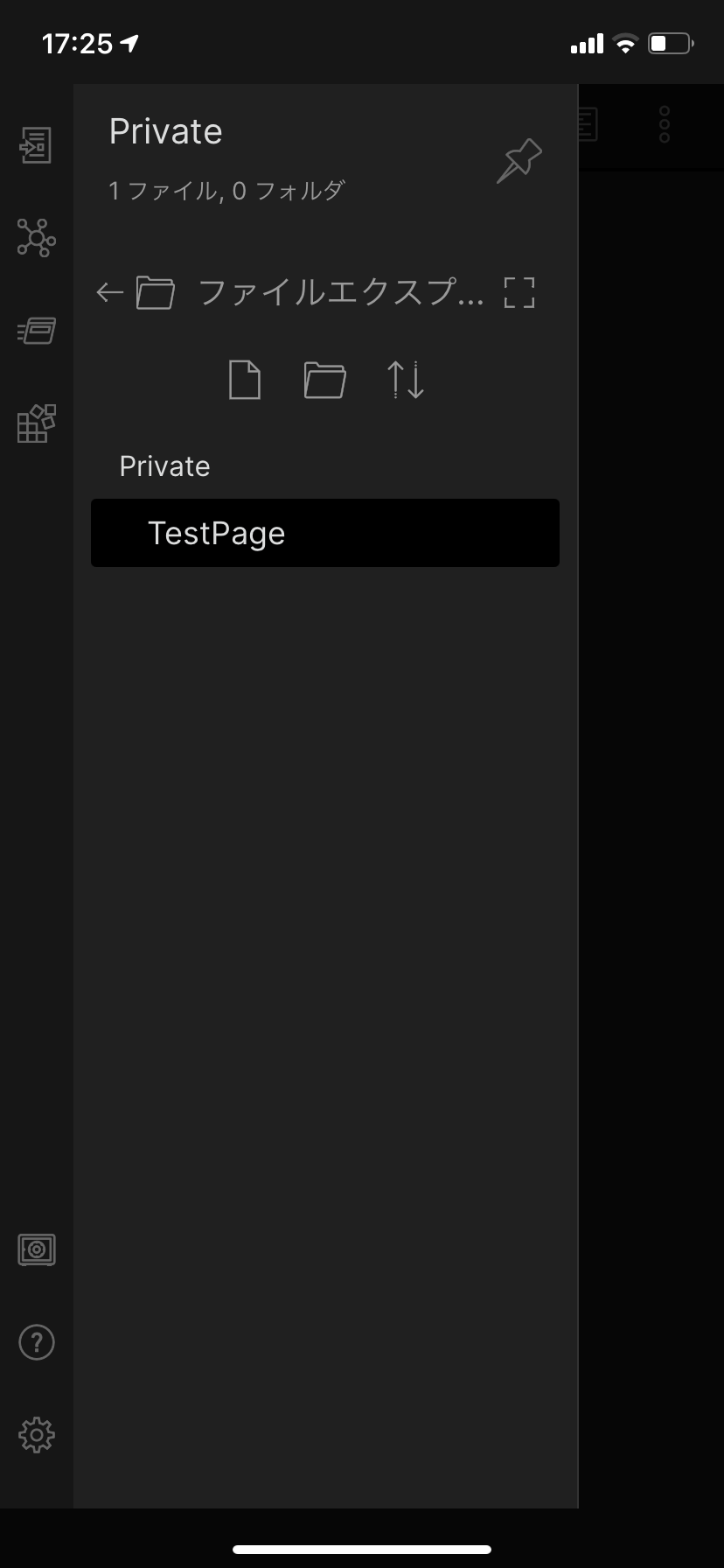Obsidian for mobileでスマホでもObsidianを活用しよう！ - でじぇろぐ